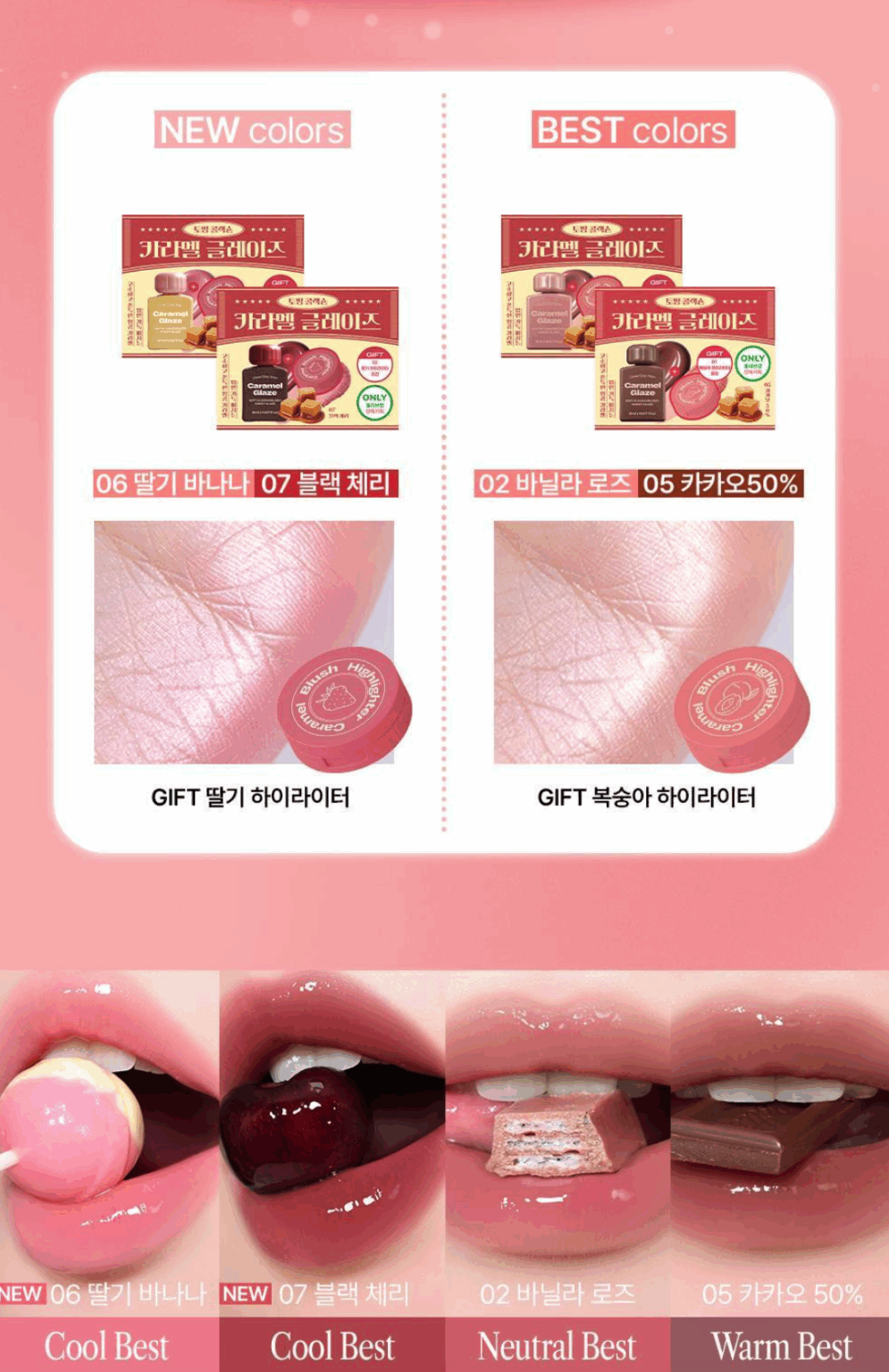 ALTERNATIVE STEREO Lip Potion Caramel Glaze Tint | Free Blush ...